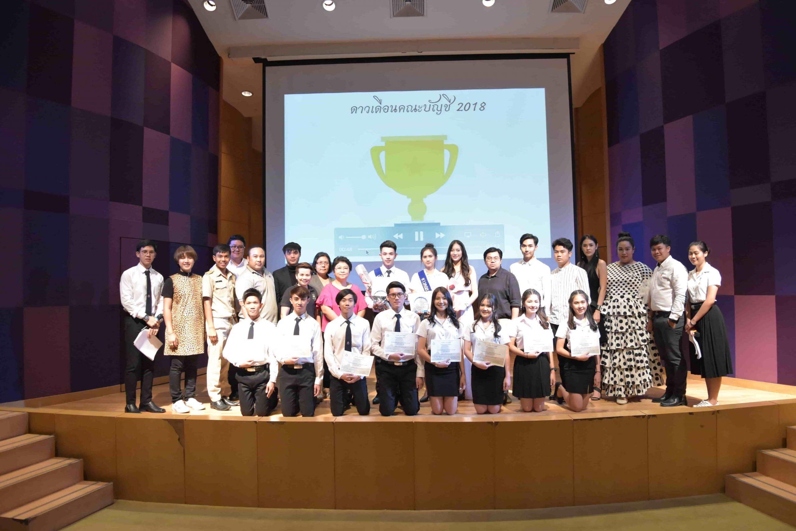 คณะบัญชี | Graduation Ceremony 2022 | Rangsit University