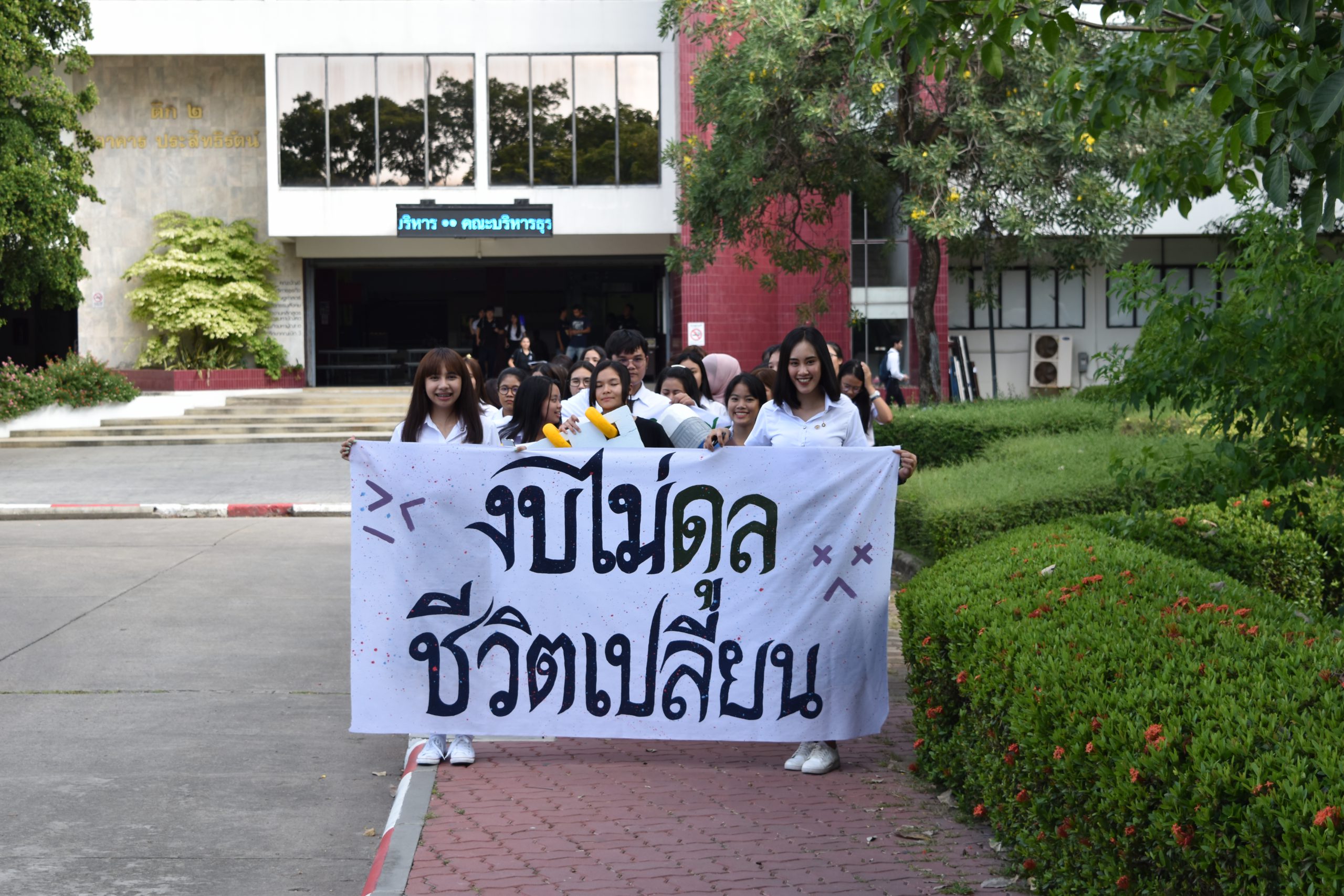 คณะบัญชี – Graduation Ceremony 2023 | Rangsit University