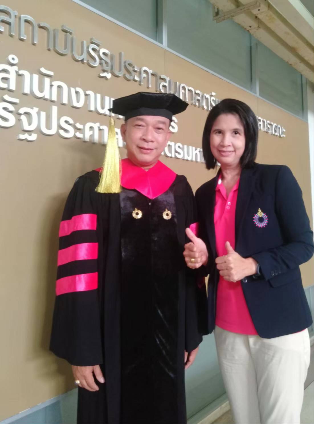 สถาบันรัฐประศาสนศาสตร์และนโยบายสาธารณะ – Graduation Ceremony 2023 ...
