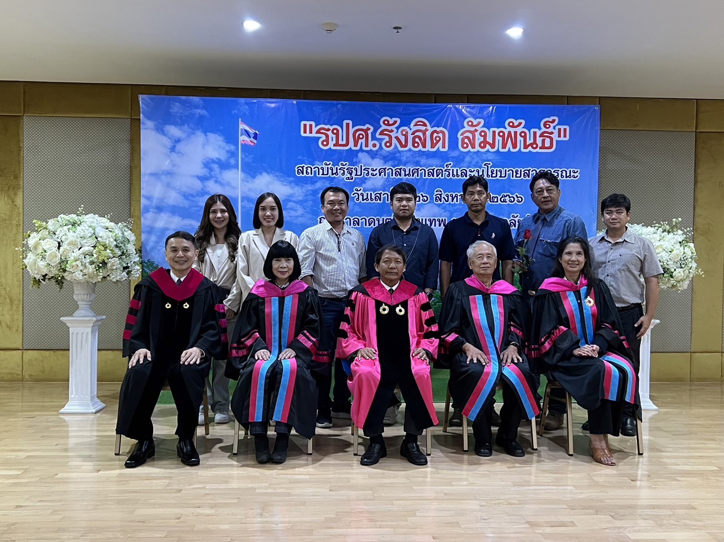 สถาบันรัฐประศาสนศาสตร์และนโยบายสาธารณะ – Graduation Ceremony 2023 ...