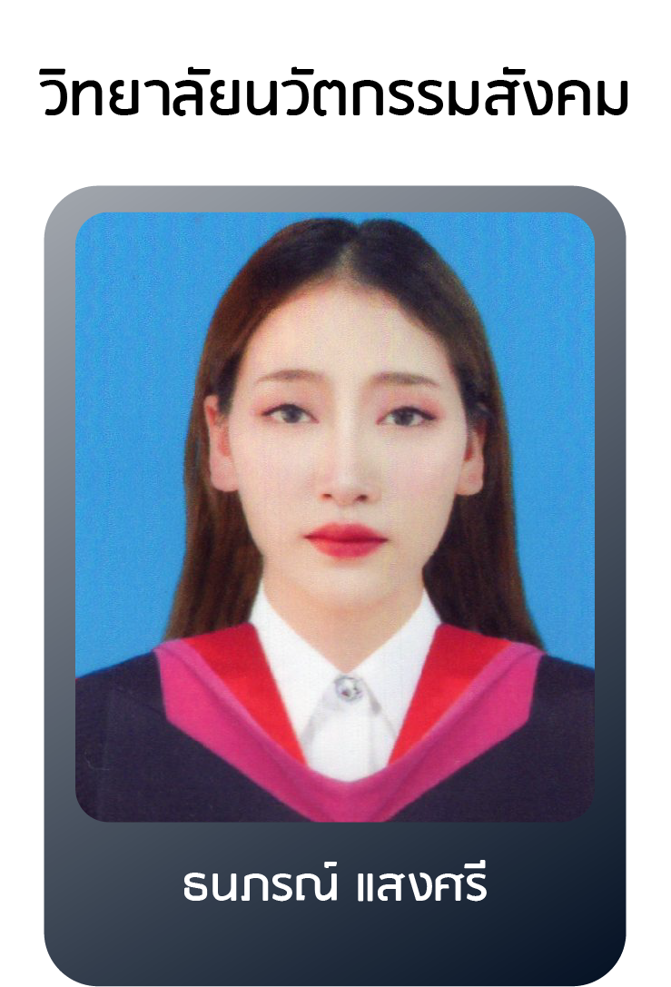 บัณฑิตเหรียญทอง – Graduation Ceremony 2023 | Rangsit University