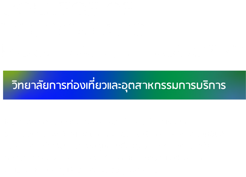 วิทยาลัยการท่องเที่ยวและอุตสาหกรรมการบริการ – Graduation Ceremony 2025 ...
