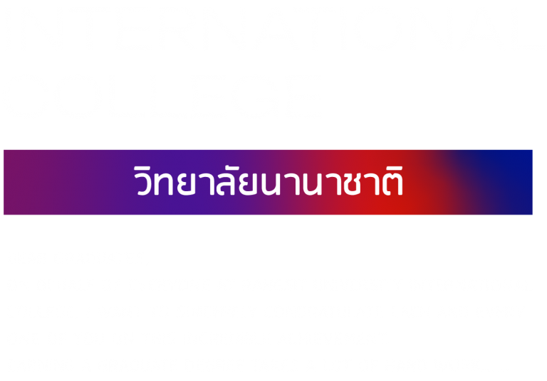 วิทยาลัยนานาชาติ – Graduation Ceremony 2025 | Rangsit University