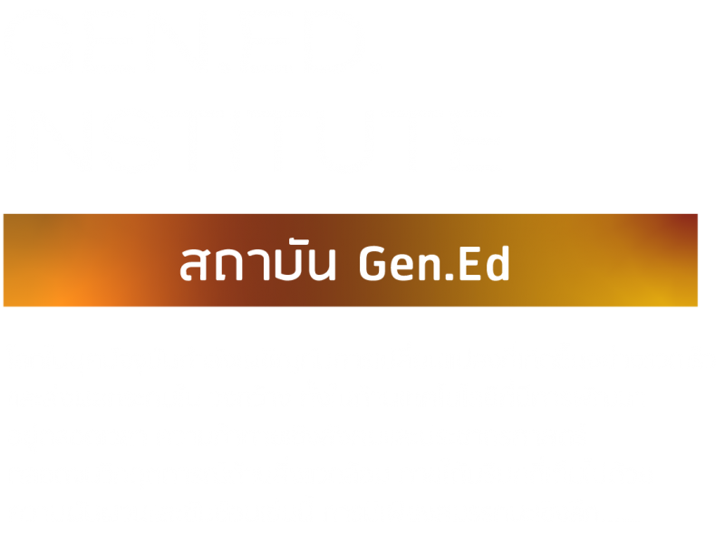 สถาบัน Gen.Ed – Graduation Ceremony 2025 | Rangsit University
